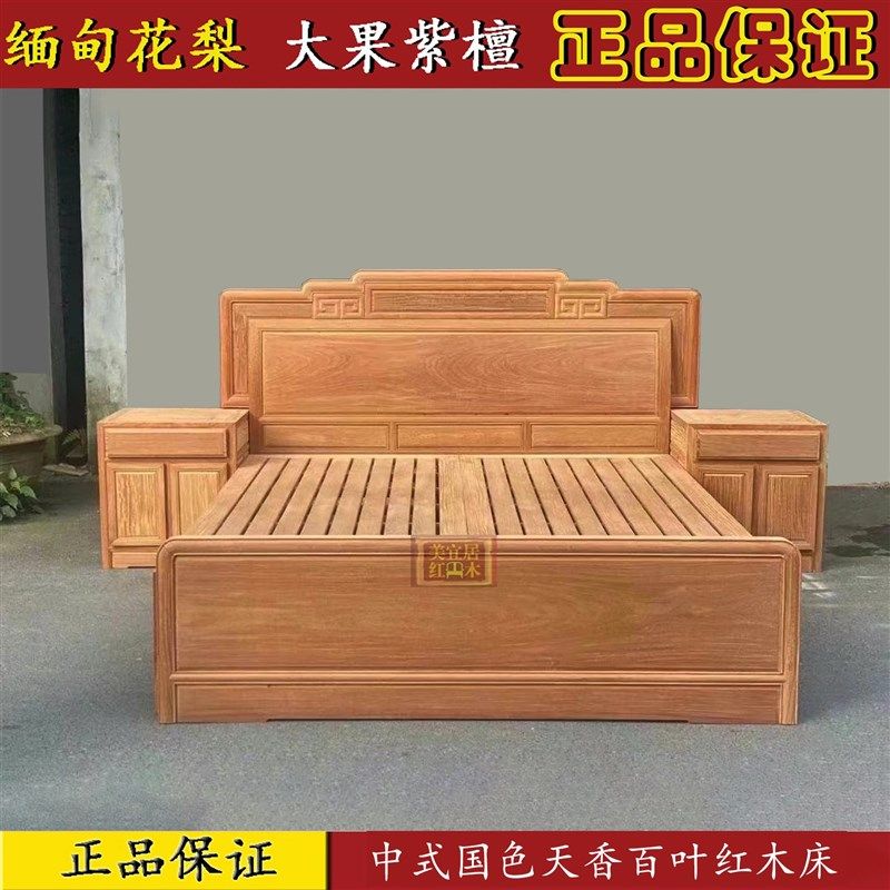 红木家具 缅甸花梨中式1.8米双人红木床 大果紫檀国色天香原木床