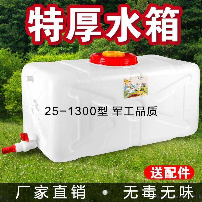 。厚家食号品级水桶大塑料桶用带盖子储水加桶大长形蓄塑料水方箱