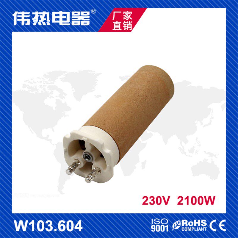 伟热103.604 230V 2100W 自动爬焊机贴标机陶瓷发热芯吹风火头