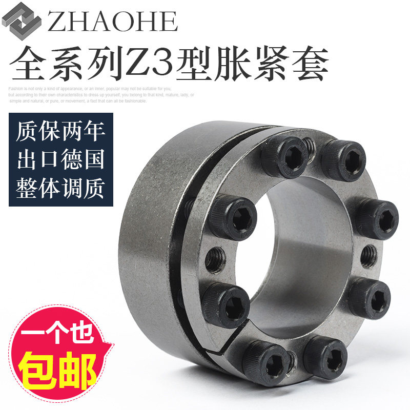 涨紧套Z3胀套KTR203免键涨紧轴套BIKON1003胀紧连结套涨套胀紧套