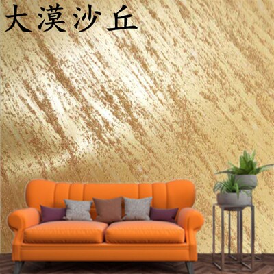 寸金金砂银砂艺术涂料 质感背景墙艺术漆彩砂陶沙大漠沙丘丽晶砂