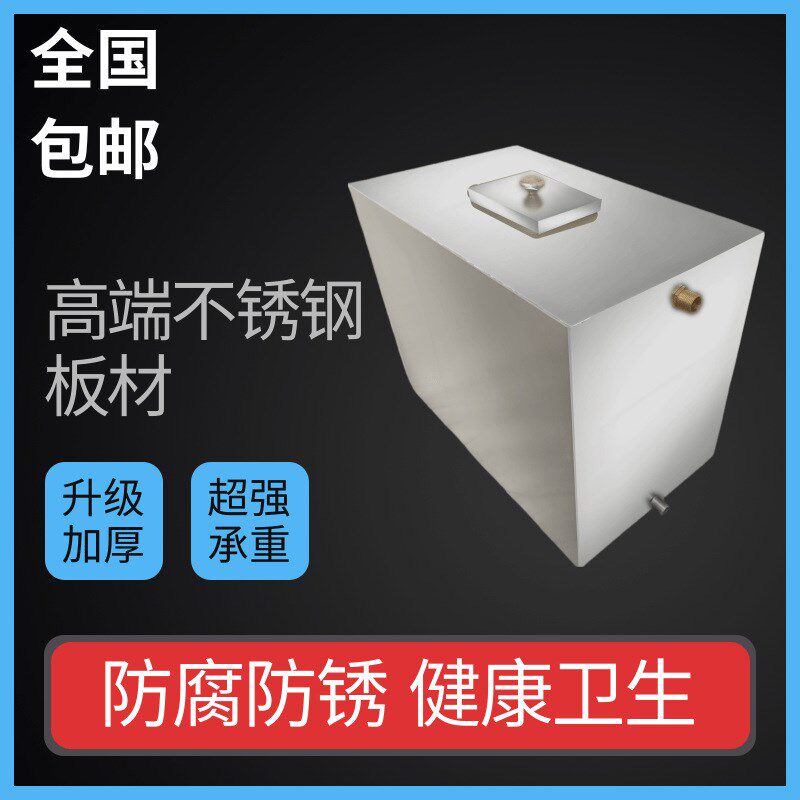 定制壁挂式卧式四方不锈钢桶正方形屋顶不锈钢水箱储水罐加厚水箱