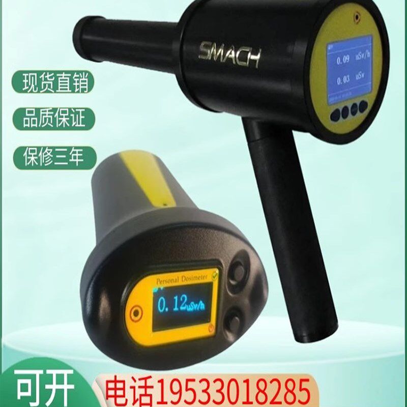 核辐射检测仪RP6000个人剂量报警仪放射性X-射线巡检仪RG1100