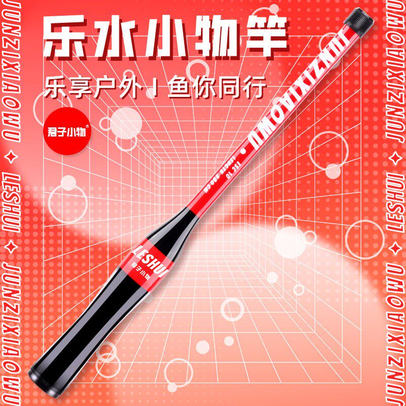 新款乐水小物钓竿超软钓鲫鱼鳑鲏麦穗溪流天展虾竿亲子潮流新手