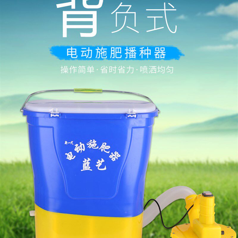 背负式农用化肥机电动施肥器撒肥机电机配件龙虾投料机多功能机械