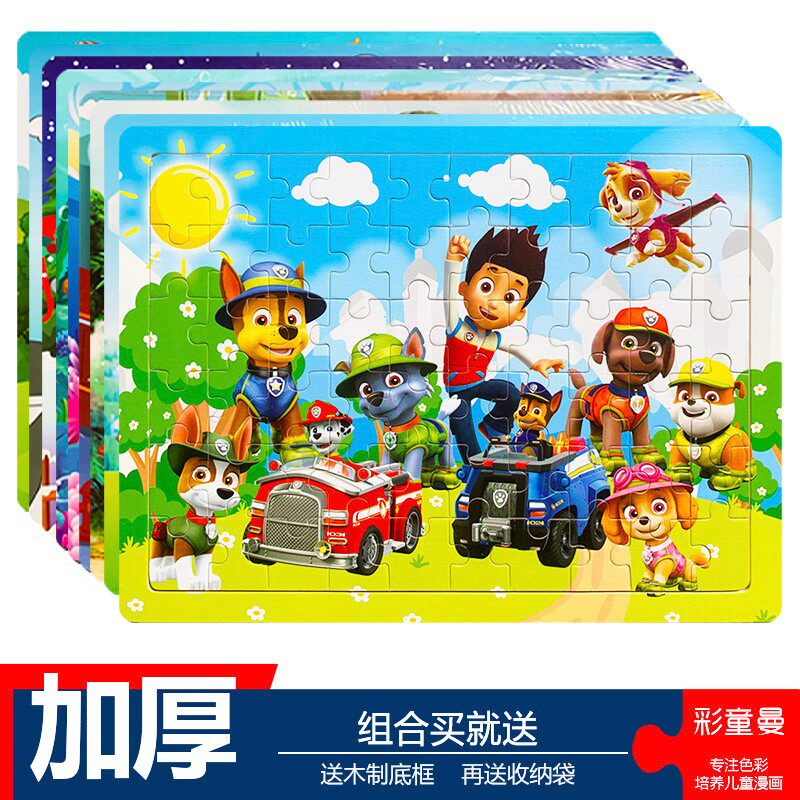 拼图益智2宝宝3-4-5-6-7岁幼儿童木质小孩进阶拼板以上高难度玩具