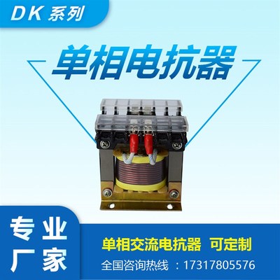 单相交流电抗器220V 3A5A8A10A15A20A25A30A40A50A60A80A100A150A