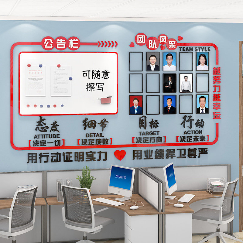 公告栏墙贴团队风采照片展示公司企业励志文化布置办公室墙面装饰