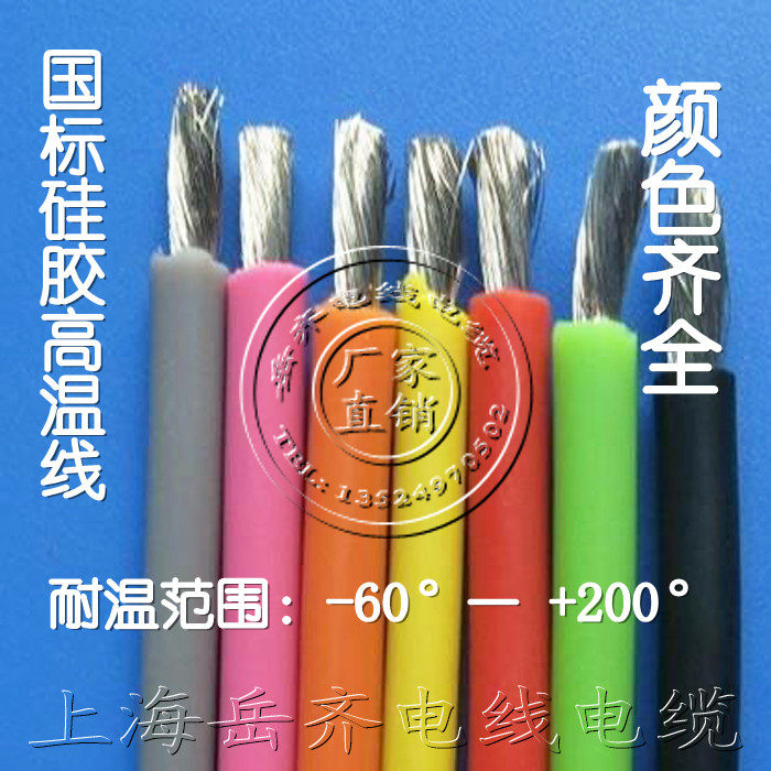 特软高温线 矽胶 AGR(YG) 2.5平方高温线 矽胶线镀锡铜丝国标