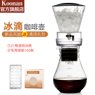koonan冰滴冷萃壶 家用滴漏式萃茶冷泡壶 冰萃冷萃咖啡壶咖啡器具