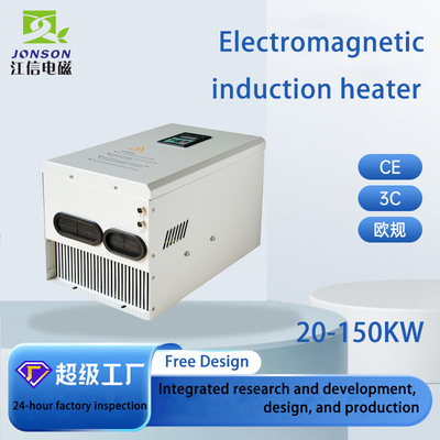 Source Factory Industrial Granulator Induction Heater