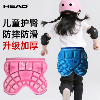HEAD海德护臀垫屁股垫加厚