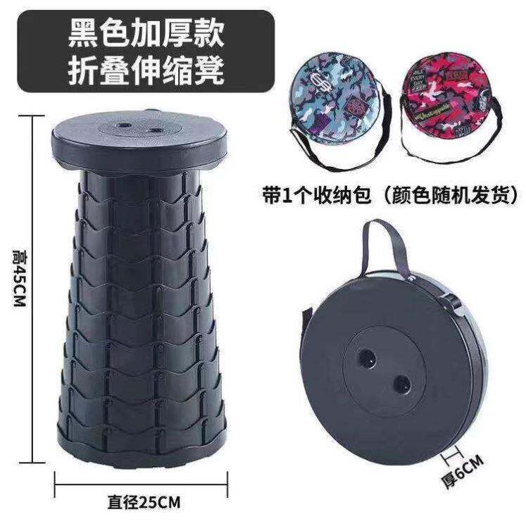【清仓中】折叠凳子便携式户外可调节伸缩凳钓鱼旅行收缩马扎椅子
