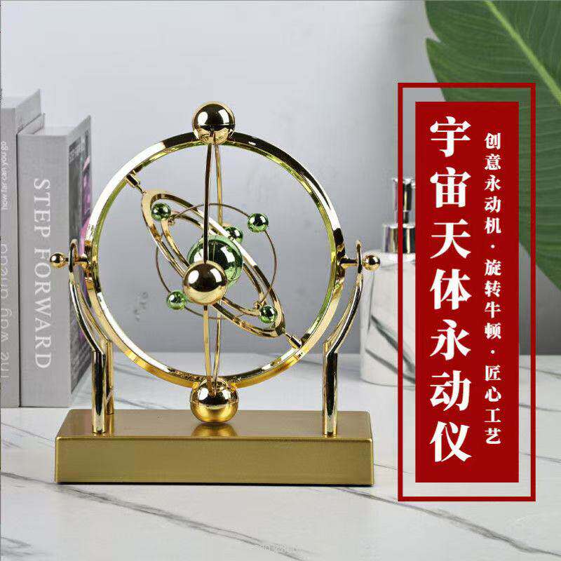 永动仪创意混沌摆件永动机不停止撞球磁悬浮科技摇摆器桌面牛顿摆