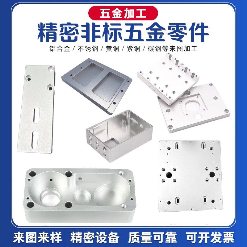 机械五金零件来图来样加工数控车床加工中心铜铝合金铝板加工CNC
