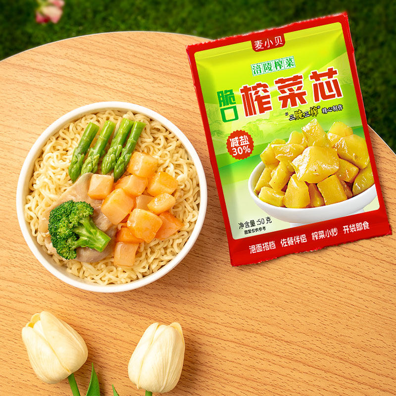 麦小贝 榨菜芯50g袋装下饭菜腌制泡菜开袋即食外婆菜涪陵榨菜W2