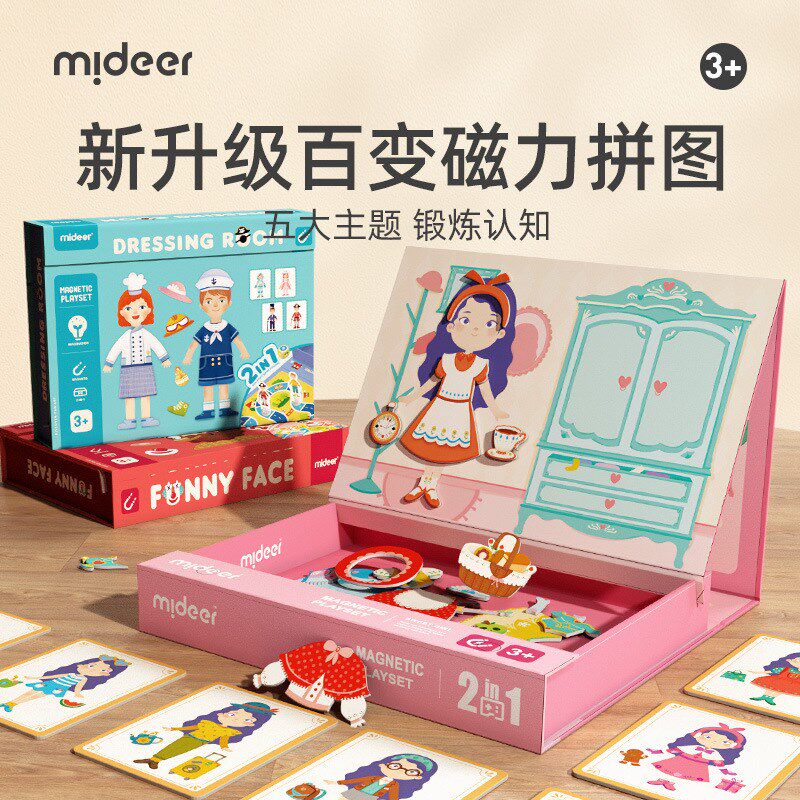 Mideer弥鹿儿童卡通人物装扮磁力拼图益智创意磁性交通拼板玩具3+