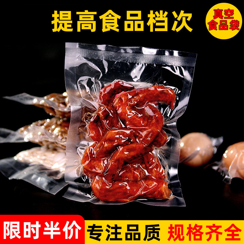 商用光面抽真空食品包装袋透明密封抽气保鲜压缩袋定做