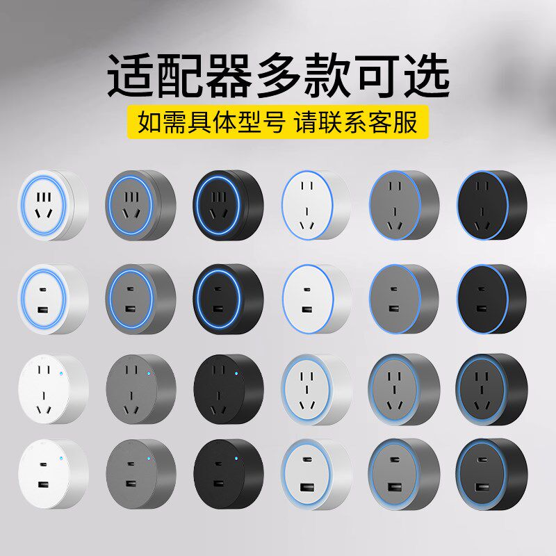 轨道插座五孔适配器USB+C多款型号可选