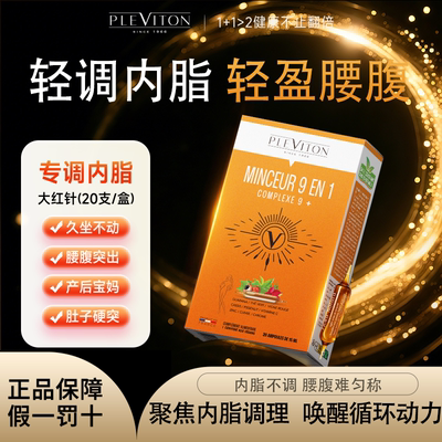 pleviton细胞控体大红针