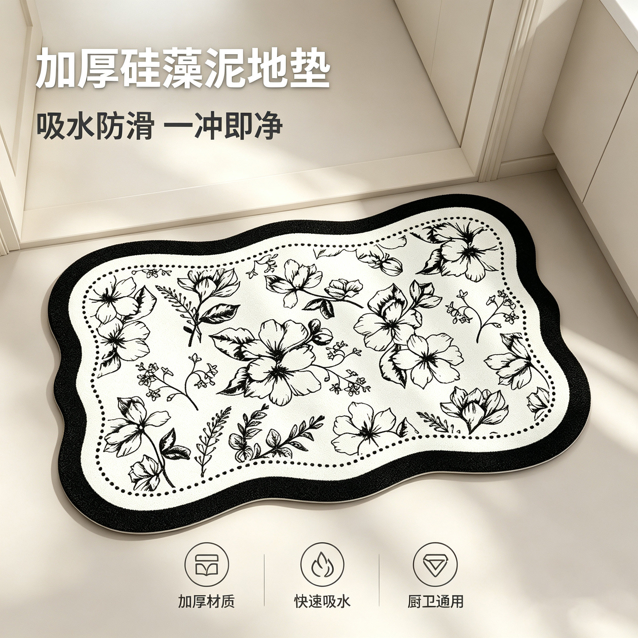 加厚硅藻泥简约地垫防滑吸水好打理浴室厕所入户厨房通用家用脚垫