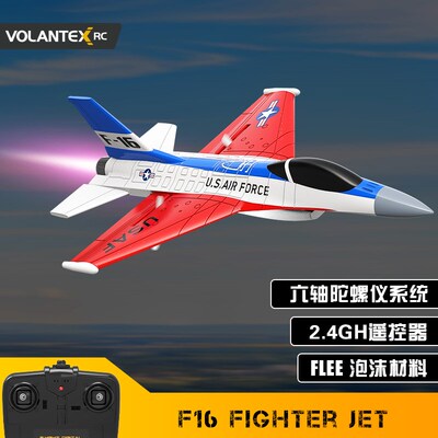 欧兰斯遥控飞机F16战斗机二通道带飞控航灯入门固定翼航模76204