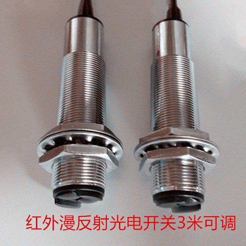 漫反射光电开关远距离红外线感应传感器1-3米直流三线NPN常开24v