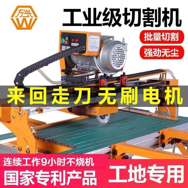 万光全自动多功能瓷砖切割机台式电动石材地砖水刀机45度倒角磨边