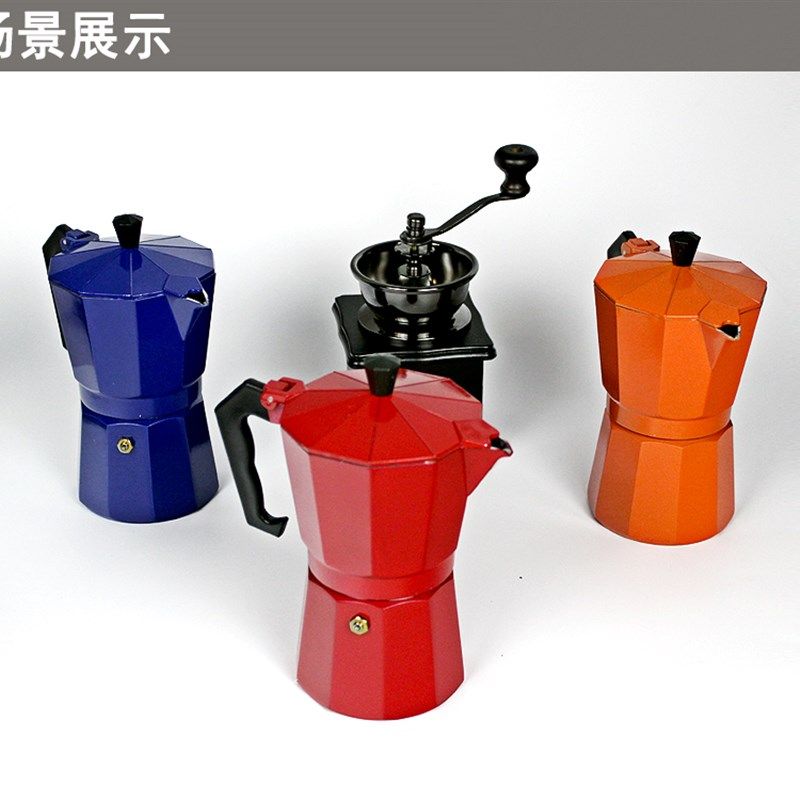 咖啡壶意式摩卡壶家用煮咖啡器具八角铝制摩卡壶铝壶电炉彩色款