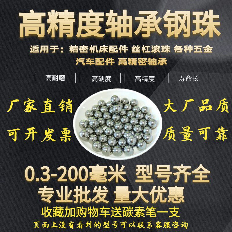 gcr15轴承钢珠1.99/2/2.01/2.02/2.03/2.05/2.06mm钢珠钢球滚珠