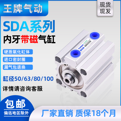 SDA薄型气缸小型气动大推力带磁/50/63/80/100X10X30X60X70X80X90