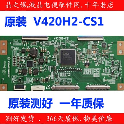原装V420H2-CS1 逻辑板
