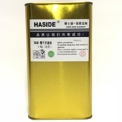 华士德718A洗网水783B慢干开油水719中干718快干783特慢干稀释剂