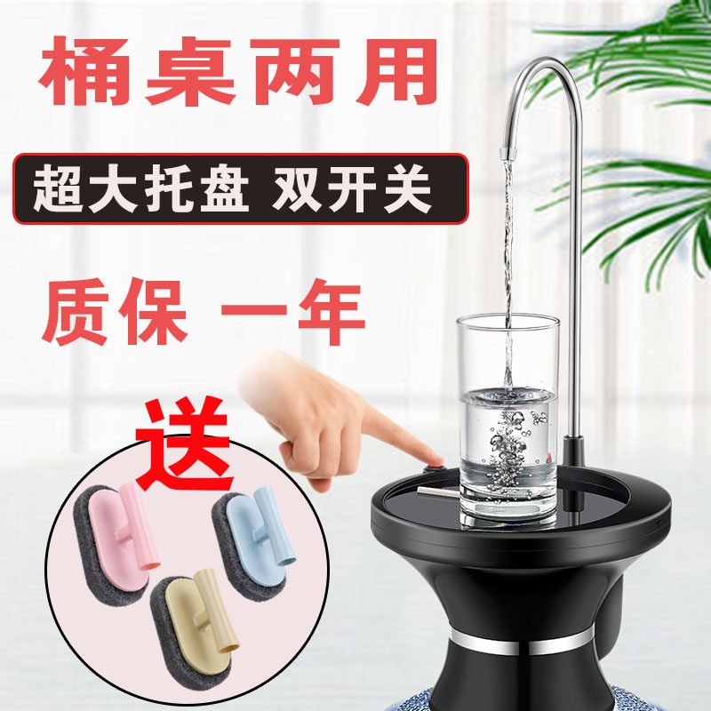 桶装水电动抽水器饮水机家用纯净水桶压水器矿泉水桶自动上水器吸