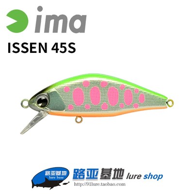 IMA沉水米诺路亚饵 issen 45s 微物饵 3.7g溪流饵马口鳟鱼假饵