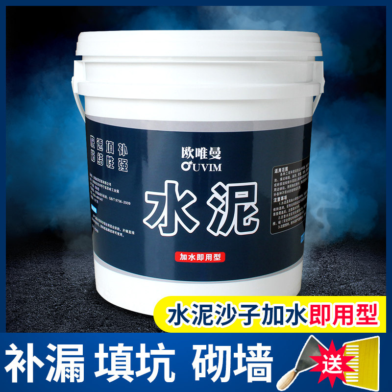 沙子水泥砂浆建筑用堵漏灵速凝型白水泥家用填缝剂速干水泥胶堵洞