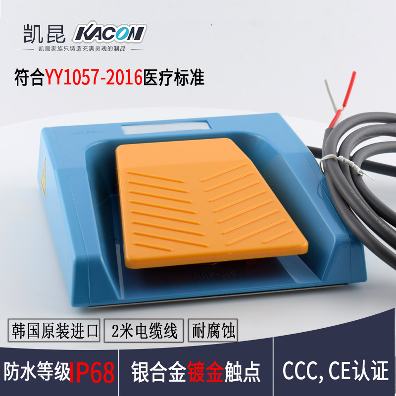 进口脚踏开关凯昆HRF-M5Y防水脚踏板IP68脚踩器带2米线烤塑壳
