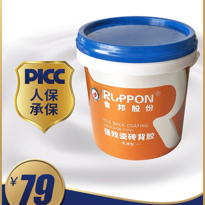 鲁邦强效瓷砖背胶桶装5kg背涂胶粘合剂家用防水墙砖贴瓷砖胶强力