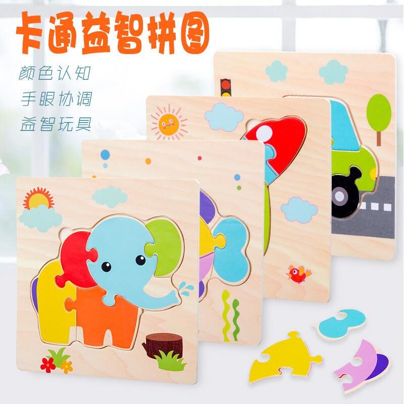 儿童早教拼图玩具宝宝益智力启蒙立体小拼图拼板木制幼儿早教玩具