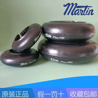MARTIN-FLEX-F90 F100 F110 F120 F70 F50开口式轮胎体马丁联轴器