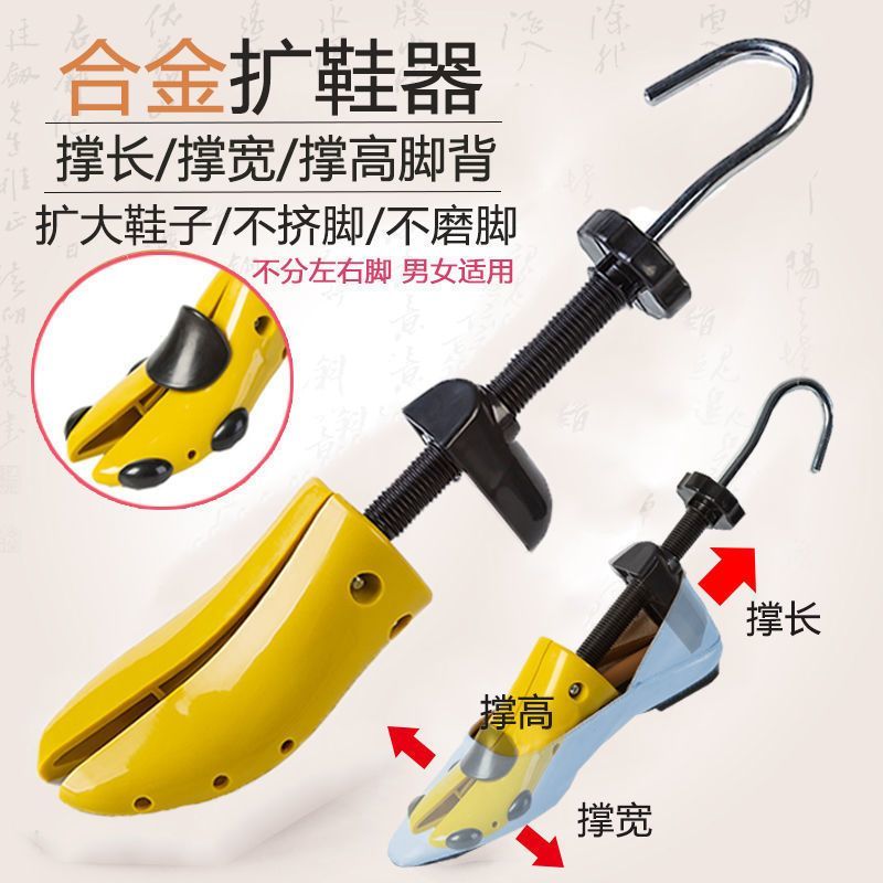 扩鞋鞋器器撑男女平底鞋扩大扩大器大器鞋楦通用鞋撑定型鞋撑子