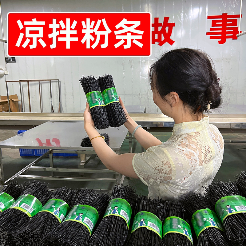 厂家直销凉拌粉条四川蕨味粉500g多捆凉菜专用黑粉丝餐饮商用食材