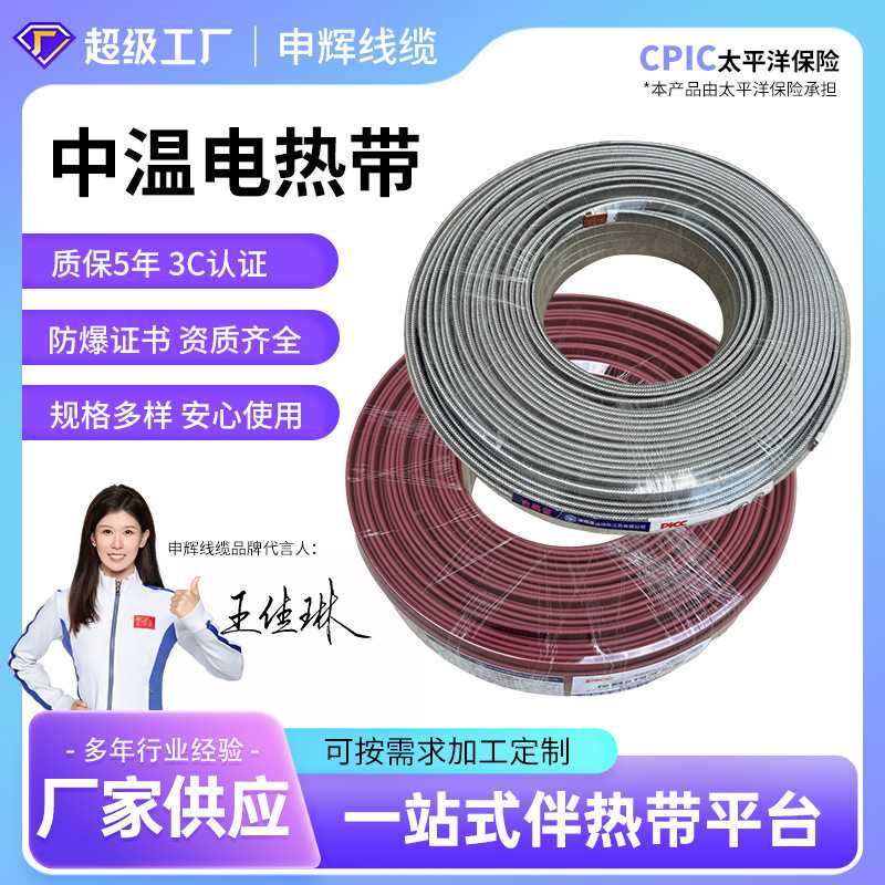 中温电热带消防管道工业自限温电发热带220V防冻自控温电伴热带
