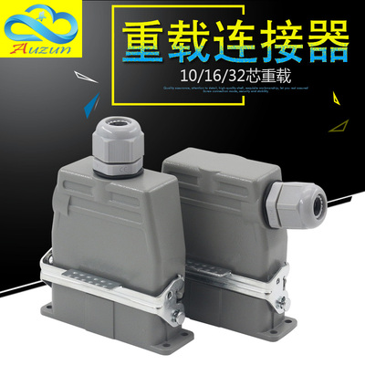 小型矩形重载连接器HA10芯16芯32芯航空插头插座H16A-HA-016-2-MF