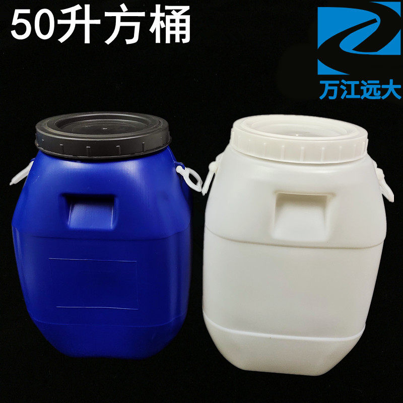 50升方桶白色蓝色加厚洗车桶塑料桶50公斤乳胶水化工桶大口方水桶