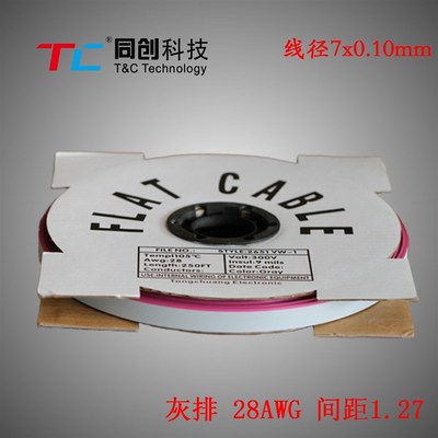 同创科技 灰排线 6P 间距1.27mm 线径7*0.10mm 配2.54mmIDC