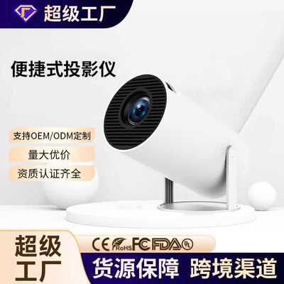 爆款HY300云台炮筒4k家庭影院超高清投墙便携式投影仪