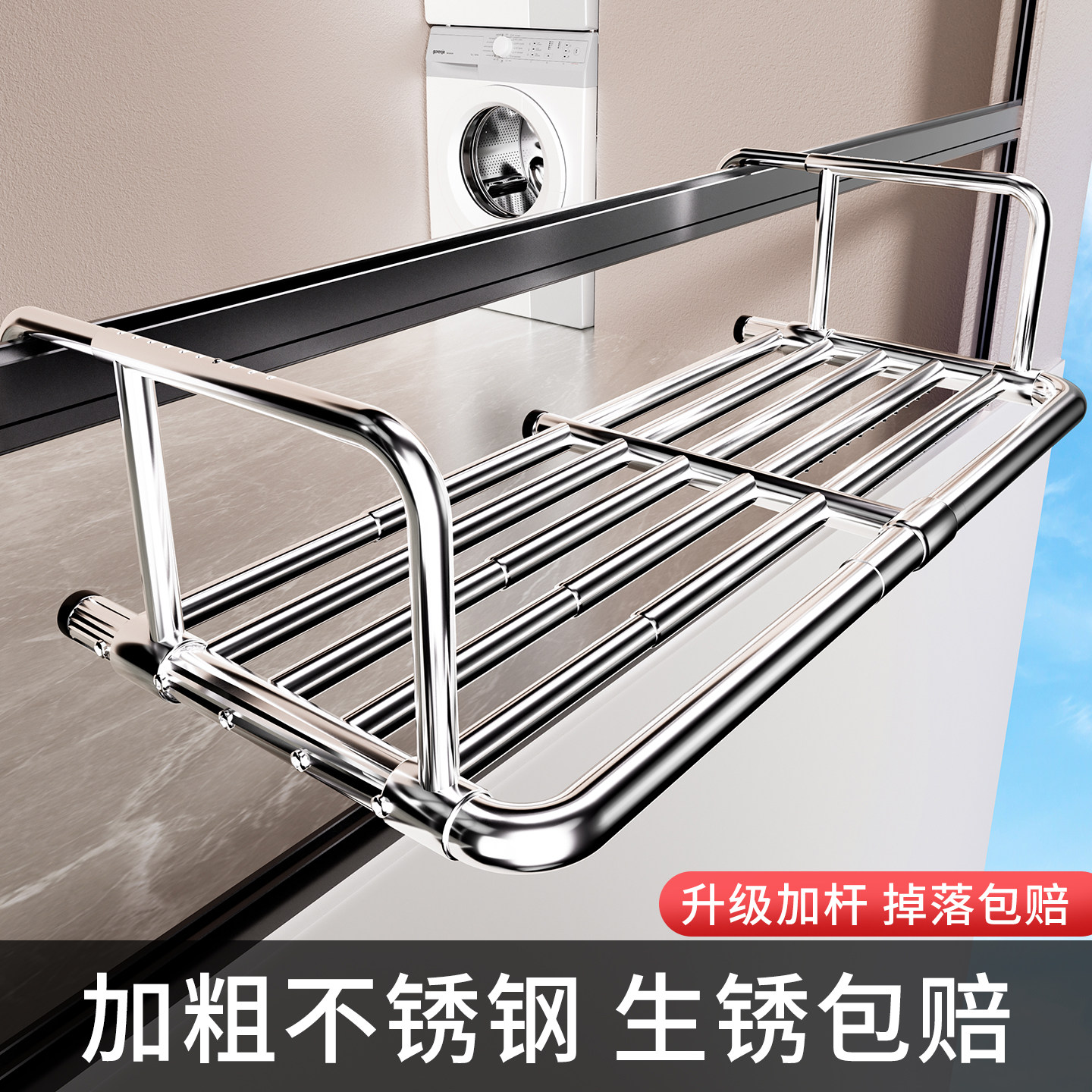 阳台晾衣架神器不锈钢加粗加厚窗户可折叠伸缩多功能晒衣服置物架