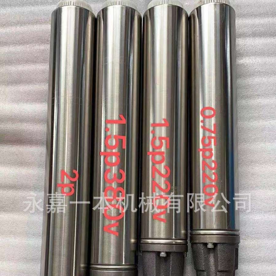 加油机潜泵 0.75HP 1.5HP 2HP 潜油泵 加油机配件