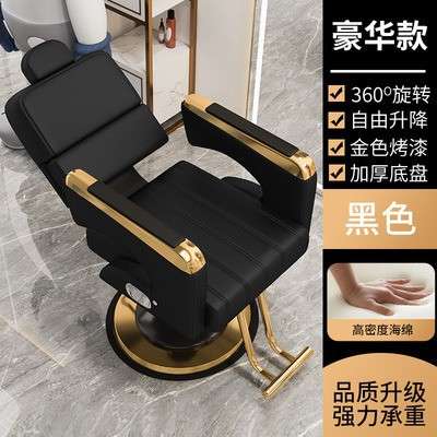 salon chair外贸美发椅轻型可放倒理发椅网红理容椅美发设备椅子